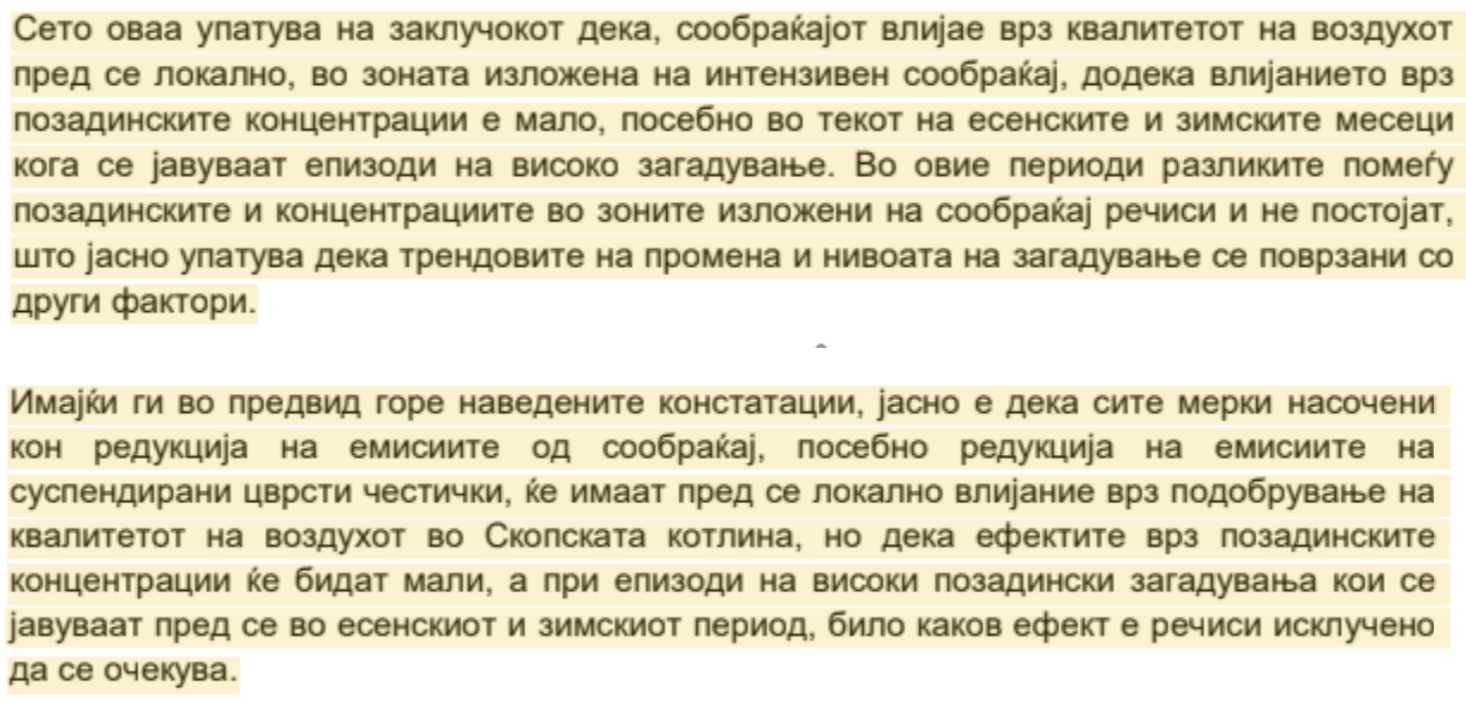 Предлози за намалување на аерозагадувањето преку Град Скопје Блог